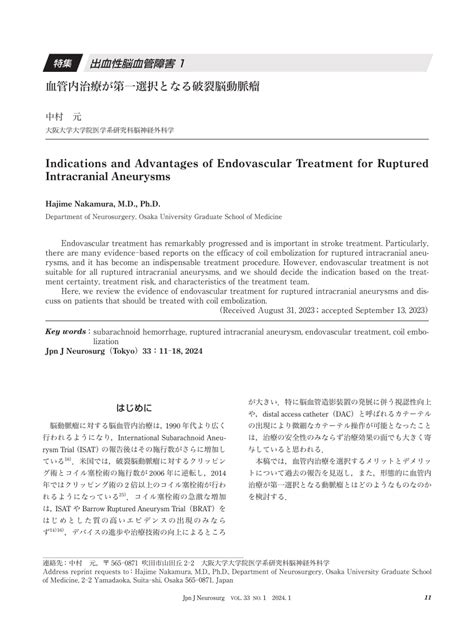 Pdf Indications And Advantages Of Endovascular Treatment For Ruptured Intracranial Aneurysms血