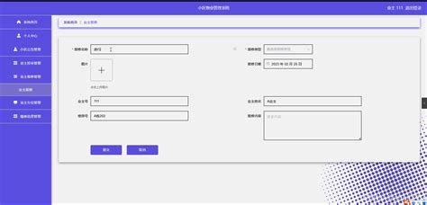 开题报告 Flask框架小区物业管理系统0o8o8（源码论文） Csdn博客