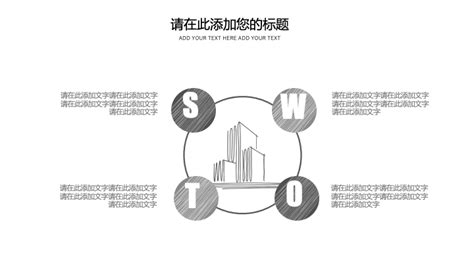 Ppt关系图 疯狂ppt