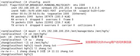 nfs详解：文件共享、工作原理与配置案例 csdn博客