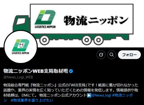 中越運送、新潟・長岡にセンター 物流ニッポン 全国の物流情報が集まるポータルサイト