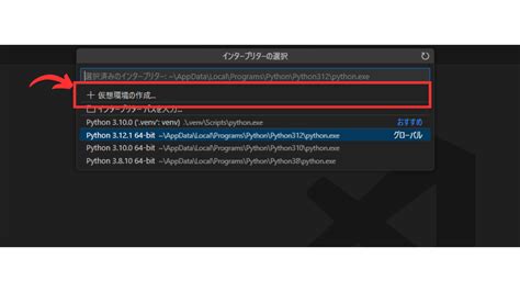 Python仮想環境初心者でもできるvenvによる仮想環境作成方法を解説 Pythonのソバ
