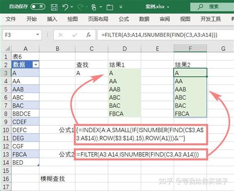 vlookup典型应用 知乎