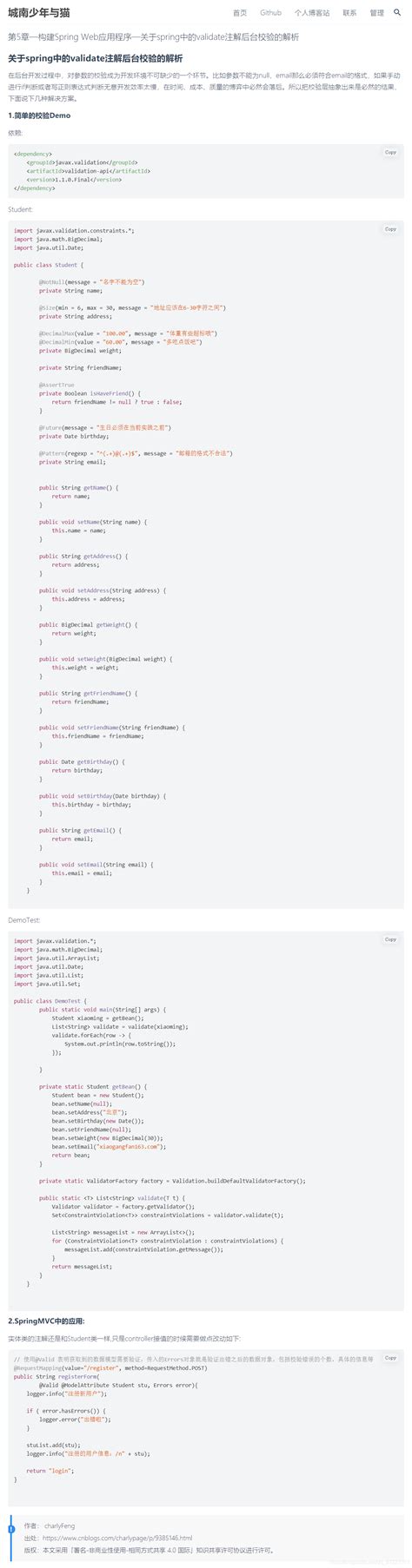 Valid注解的使用 Springmvc中的校验框架valid和validation的概念及相关使用springmvc