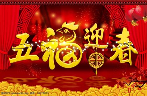 春节素材图片下载 素材编号14419873 素材天下图库