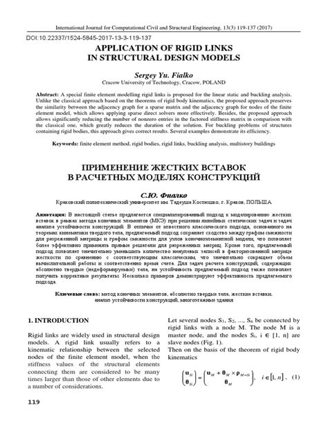 Application Of Rigid Links In Structural Design Models Sergey Yu Fialko Pdf Matrix
