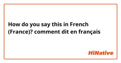 How Do You Say Comment Dit En Français لا استطيع التركيز In French France Hinative