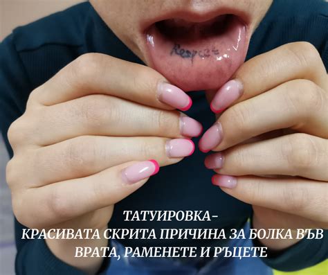 ТАТУИРОВКА КРАСИВАТА СКРИТА ПРИЧИНА ЗА БОЛКА ВЪВ ВРАТА РАМЕНЕТЕ И РЪЦЕТЕ И Г жена на 27г