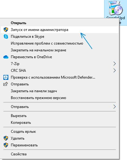 Как запустить программу или игру от имени Администратора в Windows 10 Kovalets