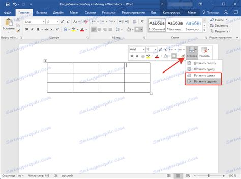 Як додати стовпець в таблицю в Word