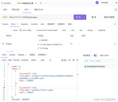 Go Web（gin框架）中实现本地文件上传go Web Upload Csdn博客