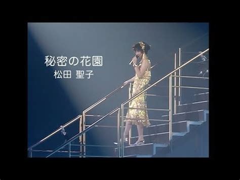Seiko Matsuda Himitsu No Hanazono Kay Kyoku Alo Japan All About Japan