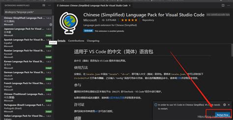 Vscode Ide 中文扩展插件安装和配置idea下载了中文插件怎么配置到vscide中 Csdn博客