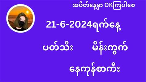 2d အပိတ်နေ့ တနေ့စာတင်ပေးလိုက်ပါတယ် Youtube