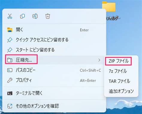 zipファイルにパスワードを設定する方法は？注意点や代替案も 内部不正対策ソフトならティエスエスリンク