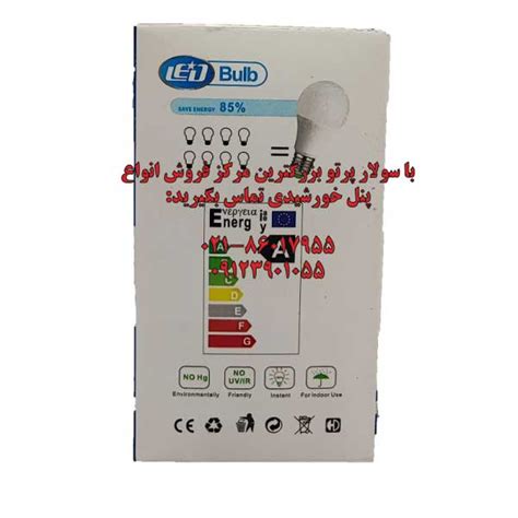 لامپ ال ای دی حبابی مهتابی 15 وات 12 ولت دی سی تامین تجهیزات برق