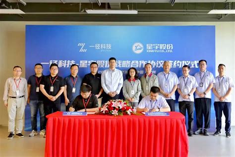 星宇股份与一径科技达成战略合作，共同推进激光雷达量产落地 智能汽车资源网