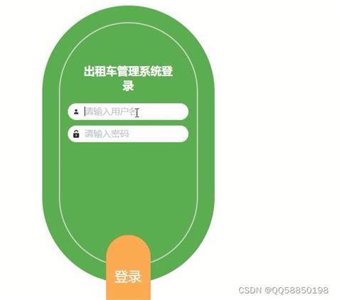 Springbootvuejava出租车汽车租赁车辆管理系统springboot和vue框架车辆管理系统 Csdn博客