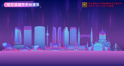 哈尔滨标志地标建筑图片素材 哈尔滨标志地标建筑设计素材 哈尔滨标志地标建筑摄影作品 哈尔滨标志地标建筑源文件下载 哈尔滨标志地标建筑图片素材下载 哈尔滨标志地标建筑背景素材 哈尔滨标志地标建筑