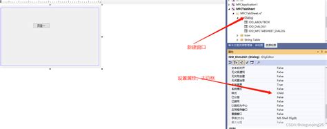 mfc 08 mfc项目 tab control 控件使用 mfc 单文档应用添加tabcontrol控件 csdn博客