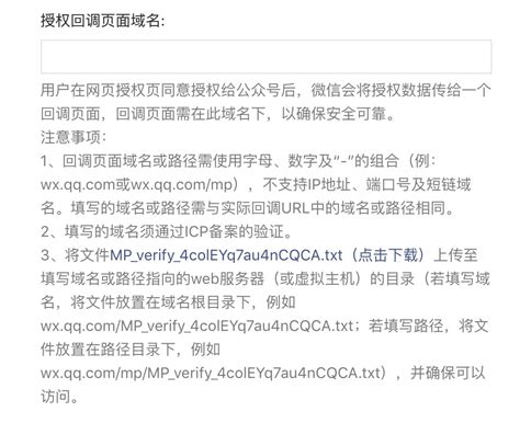 微信 错误码10003 Redirecturi域名与后台配置不一致错误微信自动关注 错误码10003 Csdn博客