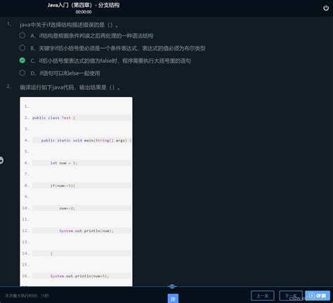 Educoder Java程序设计 Java入门（第四章） 分支结构 答案java入门 分支结构第三关java分支结构之多重if Csdn博客