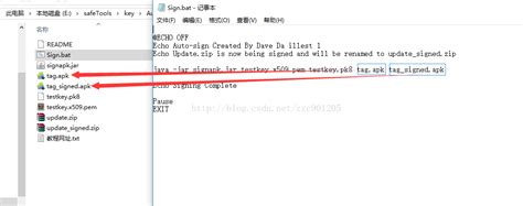 apktool安装和使用以及apk签名 move both files apktool jar and apktool bat to you