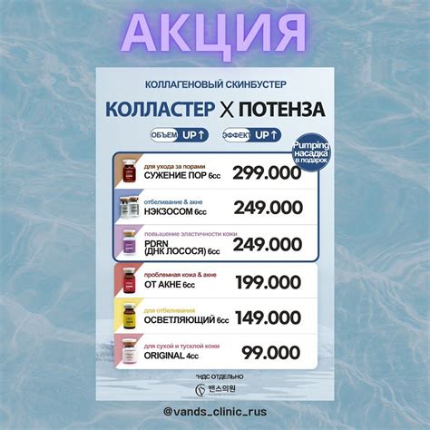 Акция на новый скинбустер КОЛЛАСТЕР 💯💯💯 🌟Подберите ампулу под Ваш тип ...