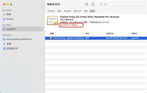 Charles抓包HTTPS设置 韩志超 博客园