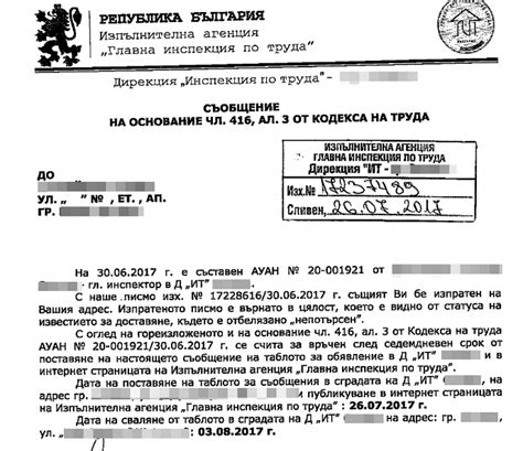 Всичко което искате да знаете за Инспекция по труда