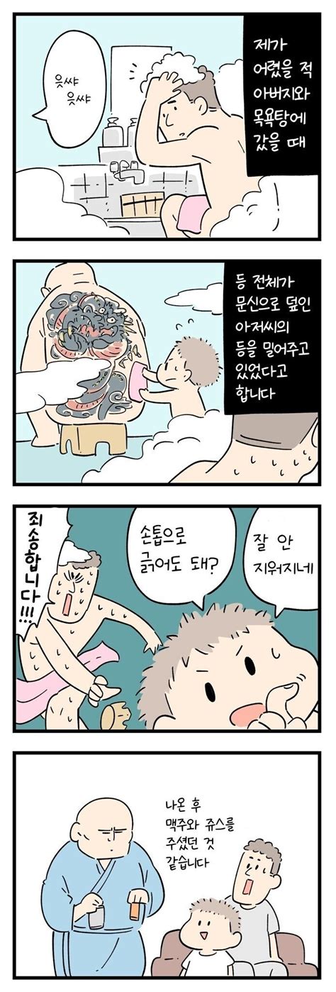 열린괴담회 일본의 현실 공포 4컷 만화 Daum 카페