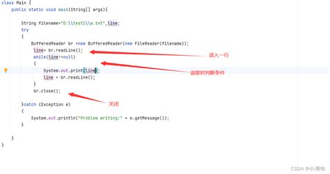 Java学习输入输出流输入输出流 Java Csdn博客