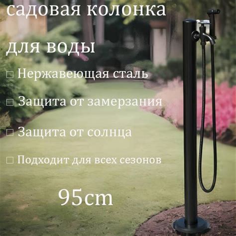 Садовая колонка для воды - купить с доставкой по выгодным ценам в ...
