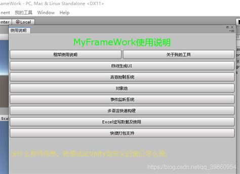 unity实现多语言的转换。 unity 游戏语言自动切换 csdn博客