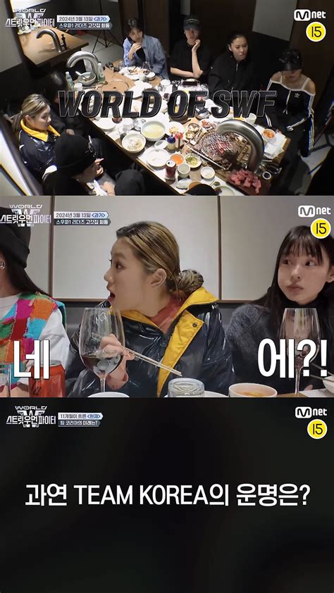 ‘스우파3 시즌1 리더즈 팀 코리아로 출격…‘임신 발표 모니카는