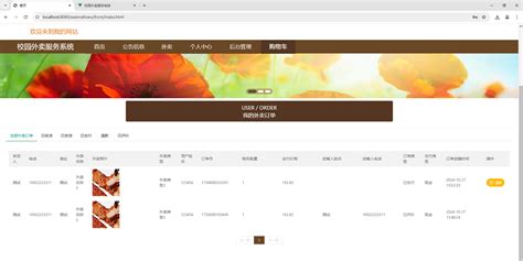 基于springboot的校园外卖服务系统，附源码数据库论文，包安装调试校园外卖服务系统前端制作代码怎么写 Csdn博客