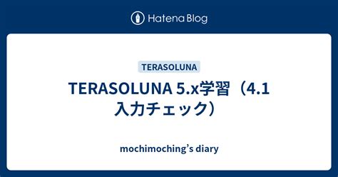 Terasoluna 5x学習（41 入力チェック） Mochimochings Diary