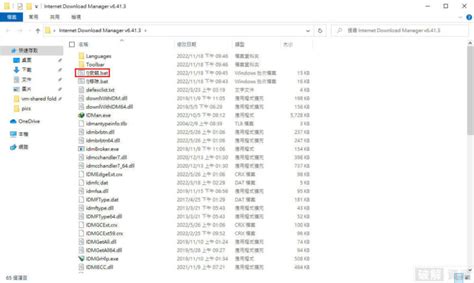 idm 免安裝免費下載完整教學 快克資源網
