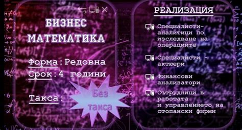 Факултет по математика и информатика към Шуменски университет Епископ