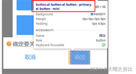Element Ui 如何修改el Popconfirm的样式el Popconfirm修改弹窗大学 Csdn博客