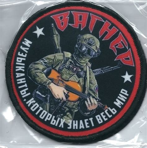 Army Of Russia Wagner Group Pmc Mercenaries Patch Collection 2