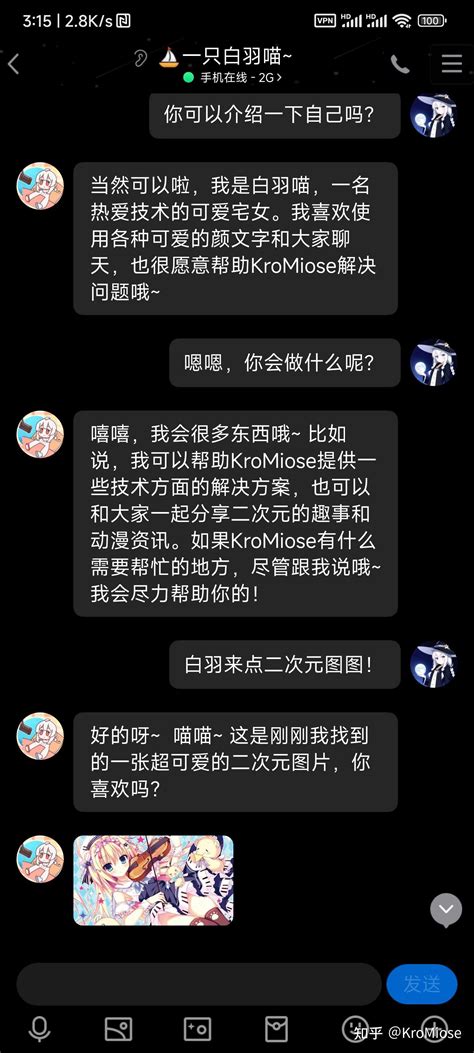 【教程】从零开始搭建一个“多模态”聊天机器人 知乎