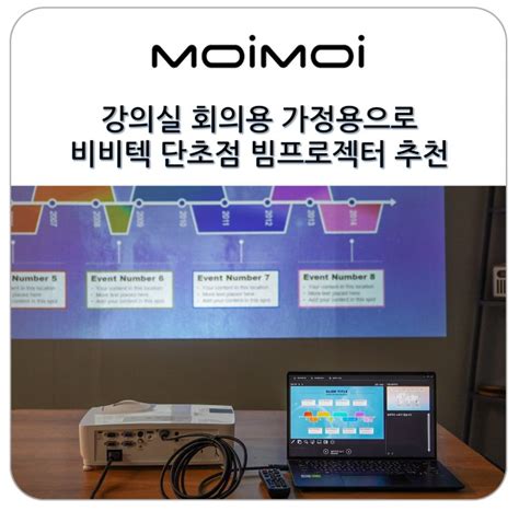 강의실 회의용 가정용 빔프로젝터 추천 비비텍 단초점 빔프로젝터 Mh605st 선택 이유는 네이버 블로그