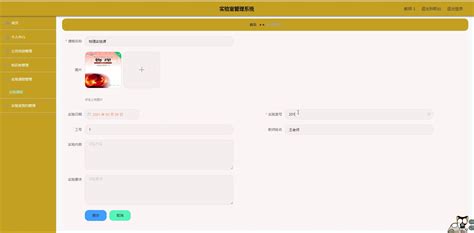 基于java springboot vue html5实验室管理系统 源码 lw 调试文档 讲解等 实验室管理软件 实验室信息管理系统 实验