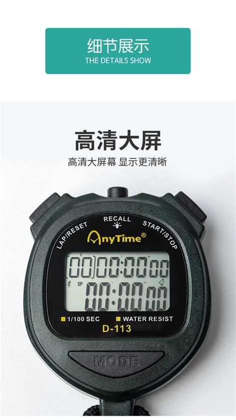 电子秒表计时器学生训练专业健身比赛专用跑步裁判运动体育秒表 阿里巴巴