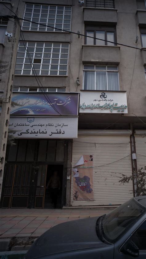 شرکت آب و فاضلاب شرق تهران دماوند؛ آدرس، تلفن، ساعت کاری، تصاویر و