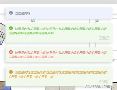 js：原生js实现message消息提示框 js message csdn博客