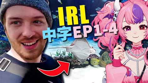 Ironmouse Cdawgva Irl Ep Youtube