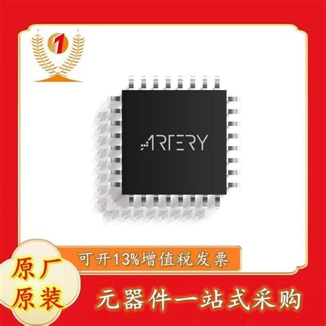 At32f415rct7 雅特力单片机 Mcu 32位200mhz 代替stm 微控制器