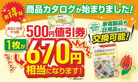 ドラッグストア セキ｜株式会社セキ薬品